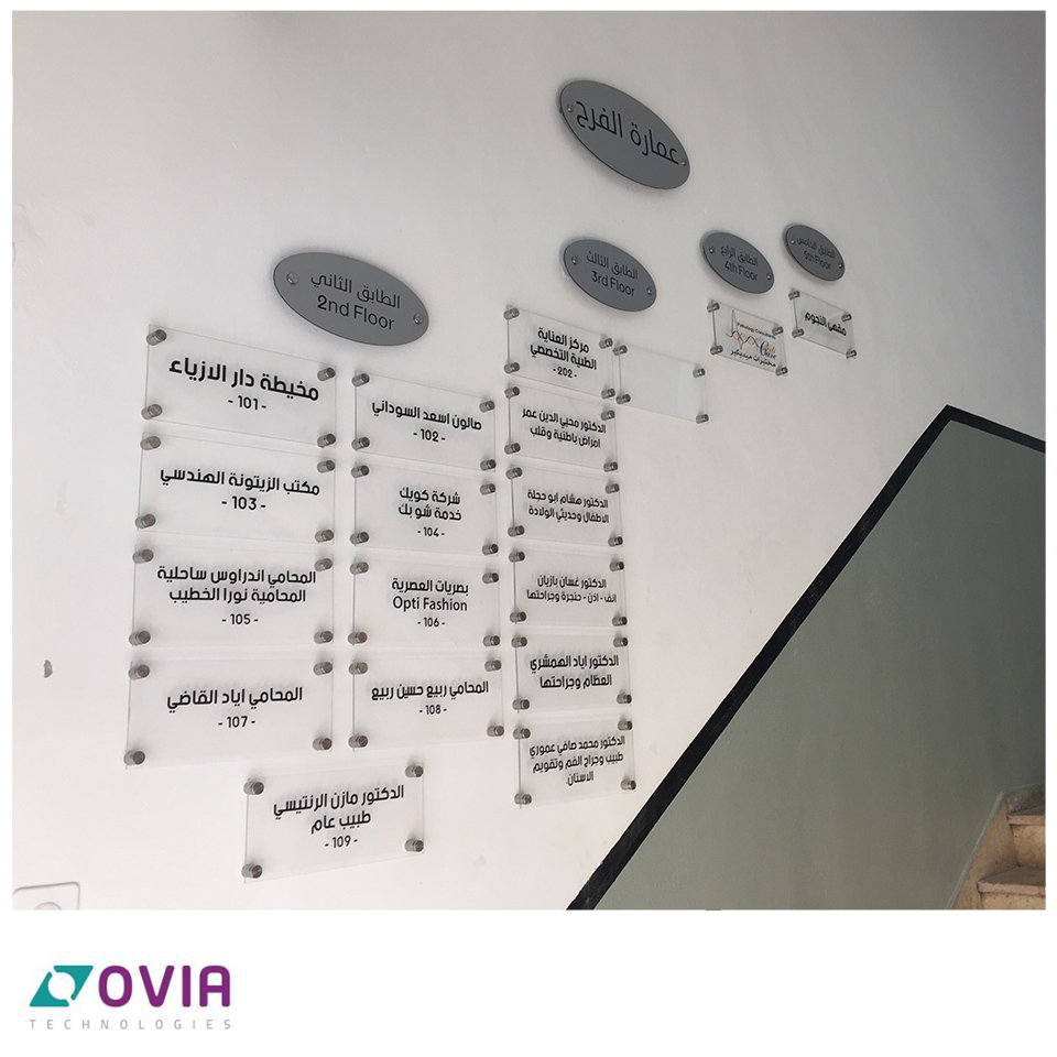 Al Farah building sign - OVIA Technologies