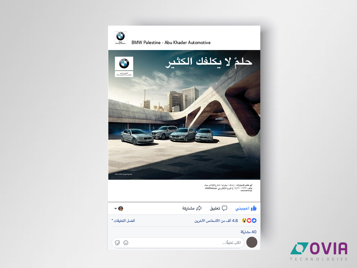 Design for BMW Campaign - OVIA Technologies